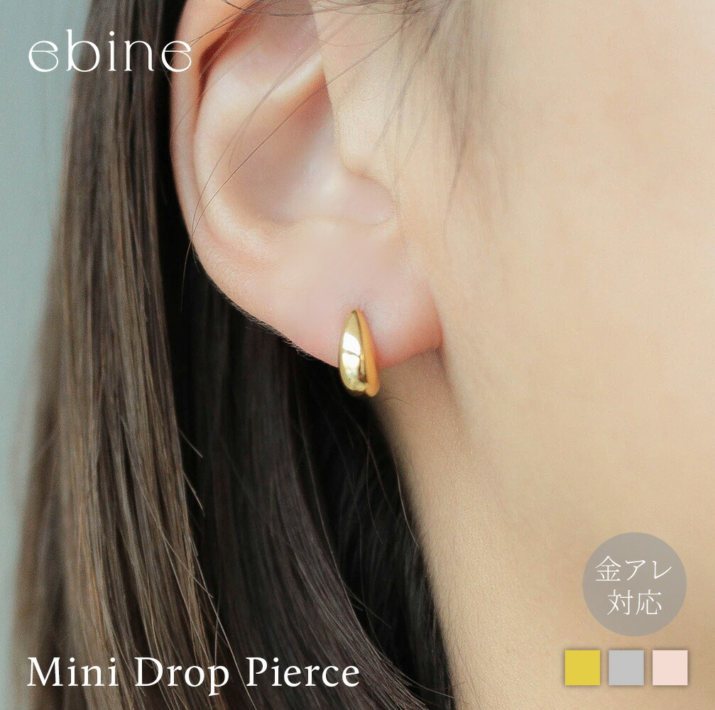 【楽天市場】【スーパーSALE 10％OFF ポイント5倍！】Mini Drop Pierce｜ミニ ドロップ ピアス サージカル ステンレス ゴールド シルバー ピンクゴールド レディース ...