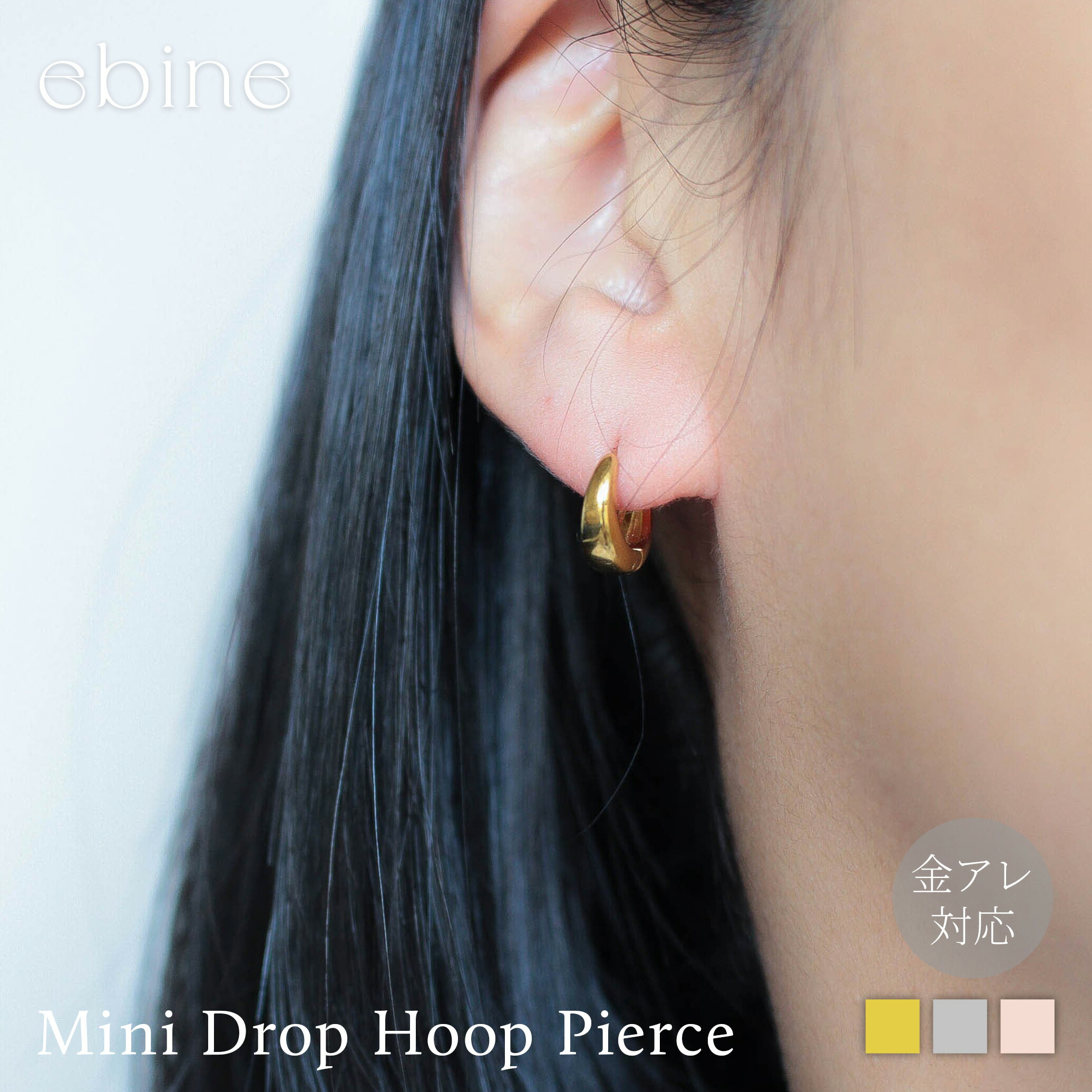 【楽天市場】Mini Drop Hoop Pierce：ebine accessory