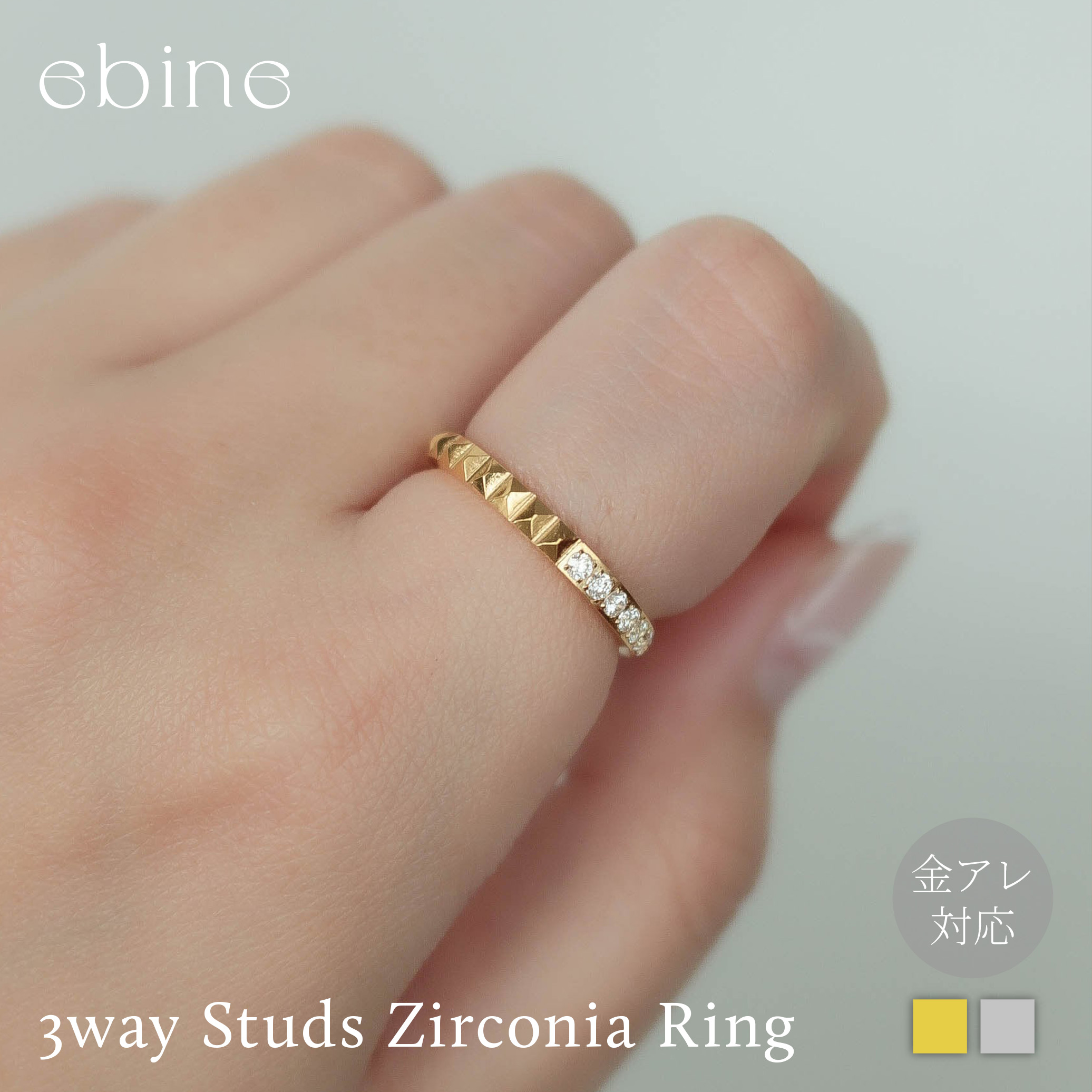 【楽天市場】【クーポンで10％OFF！p3倍！ 8/11 01:59まで】3way Studs Zirconia Ring：ebine accessory