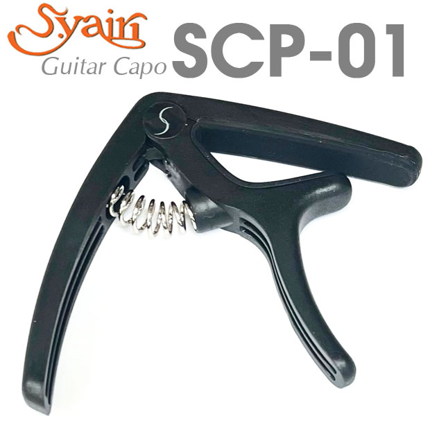 【楽天市場】S.Yairi ヤイリ SCP-01 BK ブラック ワンタッチ カポタスト アコースティックギター エレキギター【ネコポス(np ...