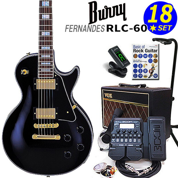 【楽天市場】Burny RLC-60 BK FERNANDES レスポール・カスタム タイプ エレキギター初心者セット 18点入門セット ...
