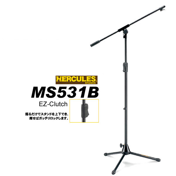 【楽天市場】HERCULES ハーキュレス MS531B マイクスタンド：EbiSoundオンラインショップ
