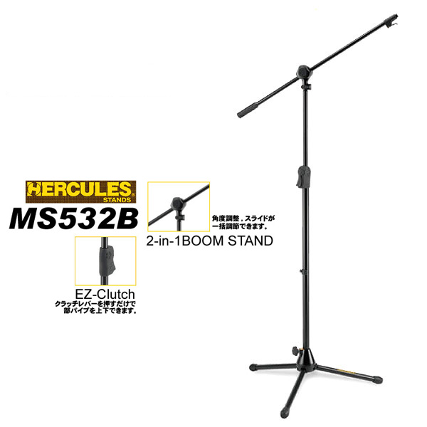 【楽天市場】HERCULES ハーキュレス MS532B マイクスタンド：EbiSoundオンラインショップ