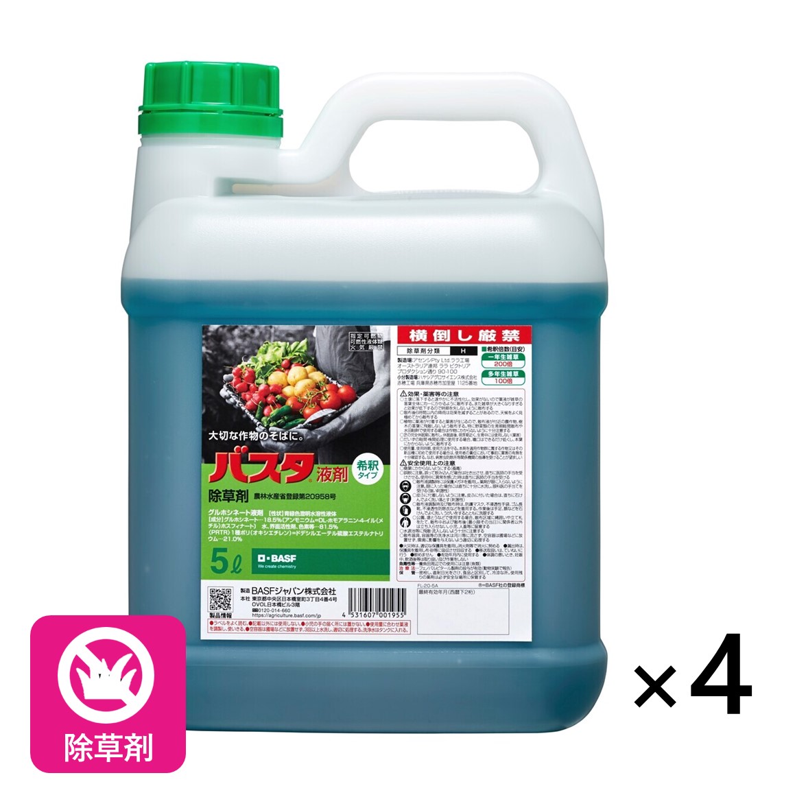 【楽天市場】除草剤 BASF バスタ液剤 5L×4本 農薬登録品 農耕地用 速く効く 強力 スギナ 雑草処理：丸公楽天市場店