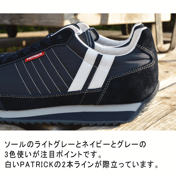 【楽天市場】【防水スプレー吹きかけサービス】 【交換・返品 初回時送料無料（沖縄県を除く）】 【16時まで即日発送】 パトリック PATRICK スニーカー マラソン MARATHON ...