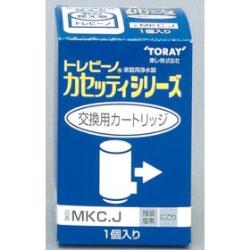 【楽天市場】東レ(TORAY) MKC.J トレビーノ カセッティシリーズ用 カートリッジ 2物質除去 1個入 純正品：ECカレント