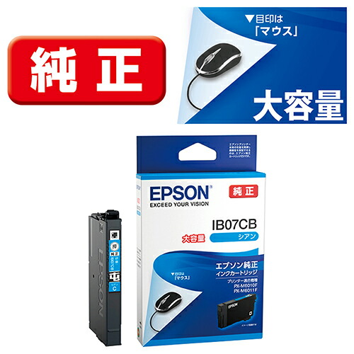 【楽天市場】エプソン(EPSON) IB07CB 純正 インクカートリッジ シアン 大容量：ECカレント