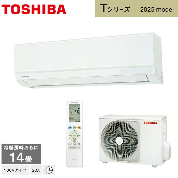 【楽天市場】【在庫あります】東芝 TOSHIBA ルームエアコン RAS-4015T(W) ホワイト 2025年モデル Tシリーズ 主に14畳用 4.0kw 単相100V 送料無料 ※離島の ...