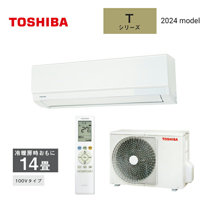 【楽天市場】【在庫あります】東芝 TOSHIBA ルームエアコン RAS-4014T(W) ホワイト 2024年モデル Tシリーズ 主に14畳用 4.0kw 単相100V 送料無料：EC電材 ...