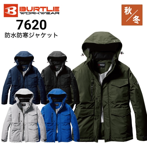 【楽天市場】バートル BURTLE 7620 秋冬用 防水防寒ジャケット 耐水性、透湿性、防風性、撥水性すべてを網羅する2レイヤー高密度リップクロスを使用 男女ユニセックスの着用に対応：EC ...
