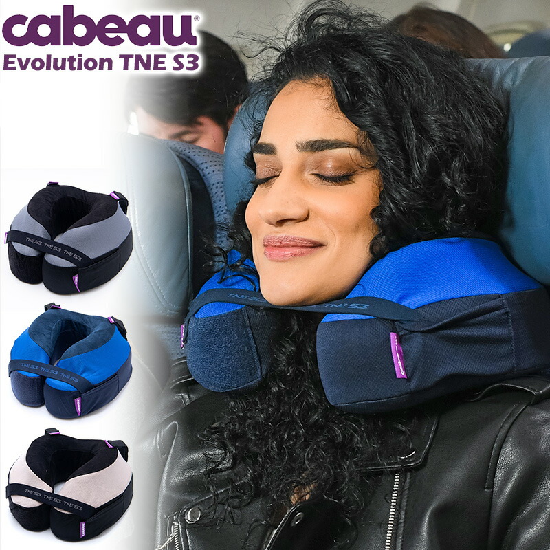 【楽天市場】Cabeau The Neck's Evolution TNE S3 カブー トラベルネックピロー 低反発飛行機枕 旅行用首枕 ...