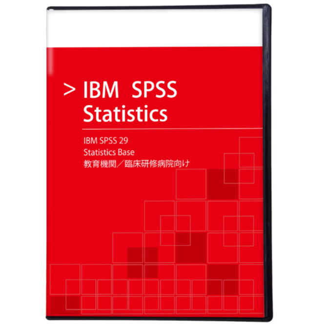 【楽天市場】IBM SPSS Statistics Base 29 教育機関/臨床研修病院向け D0FRELL【NE直】：ECクルー楽天市場店