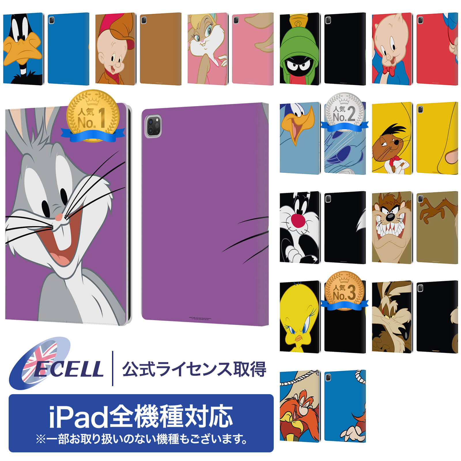 【楽天市場】公式ライセンス Looney Tunes キャラクター レザー手帳型ウォレットタイプケース Apple iPad ルーニー ...