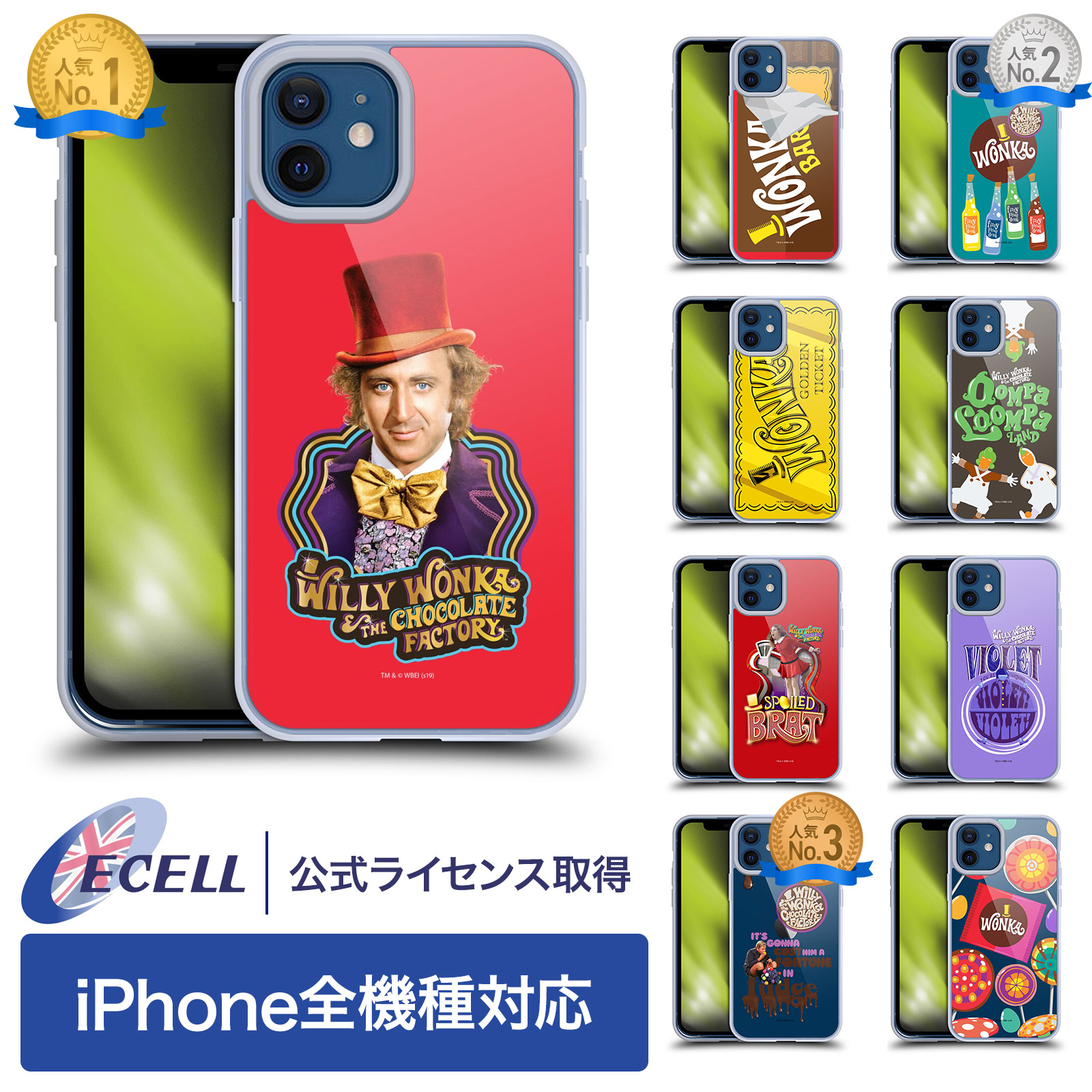 【楽天市場】公式ライセンス Willy Wonka and the Chocolate Factory グラフィック ソフトジェルケース ...