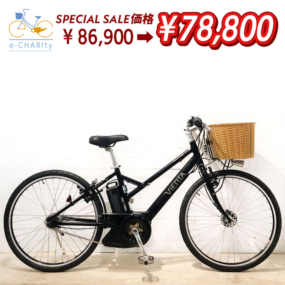 【楽天市場】【P10倍★マラソン限定】【中古】【東京・神奈川・埼玉・千葉限定】 電動自転車 スポーツ ヤマハ PAS VIENTA 5 ヴィ ...