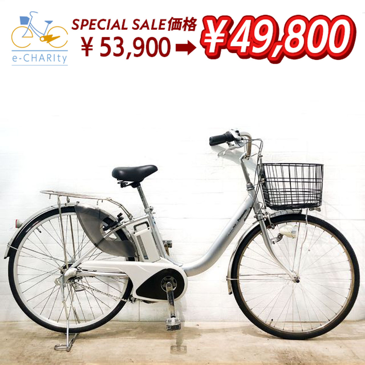 【楽天市場】【P10倍★マラソン限定】【中古】【東京・神奈川・埼玉・千葉限定】 電動自転車 ママチャリ パナソニック ビビ NX シルバー ...