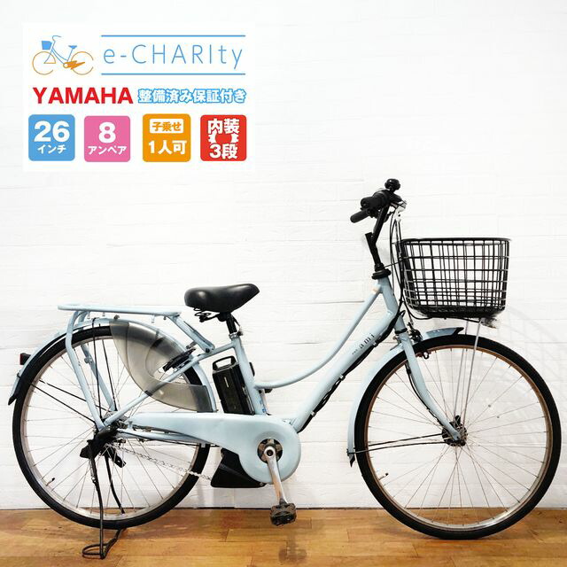 【楽天市場】【関東 対象エリア 送料無料】 電動自転車 電動アシスト自転車 ママチャリ 2022年モデル PA26A ヤマハ PAS Ami ...
