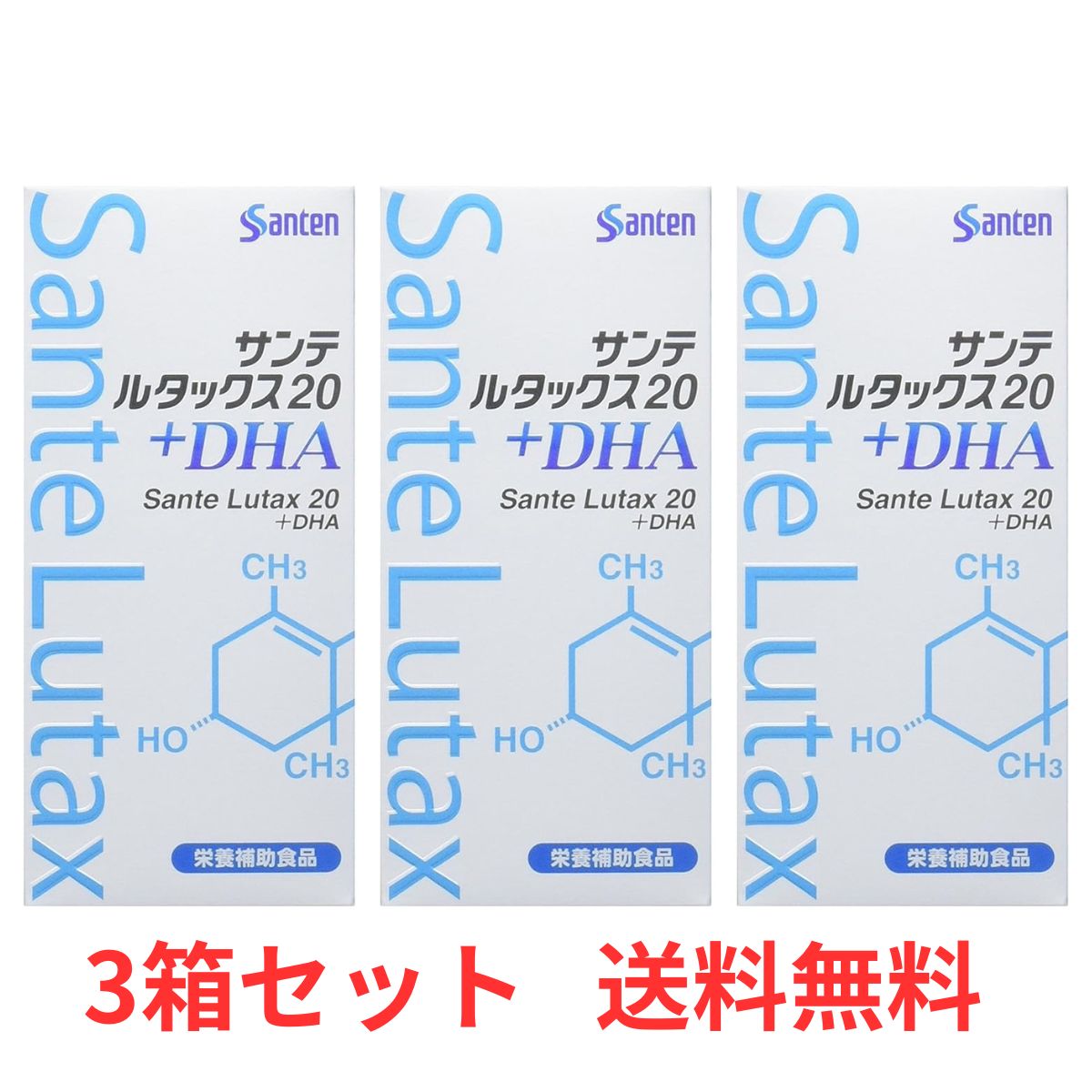 【楽天市場】【3箱セット】参天製薬 サンテルタックス20＋DHA（ルテイン含有食品） 60粒 ルテイン DHA ゼアキサンチン 加齢黄斑変性 サンテ サプリメント：エチゼン楽天市場店