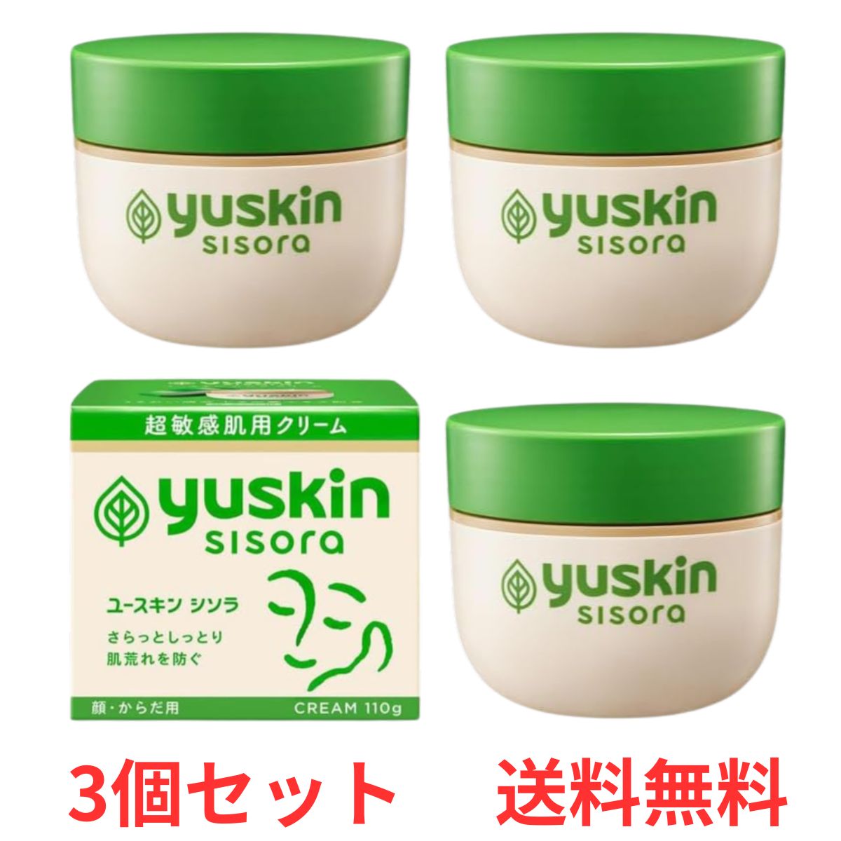 【楽天市場】【3個セット】 ユースキン シソラ クリーム ボトル 110g 顔 からだ用 保湿 乾燥肌 敏感肌：エチゼン楽天市場店
