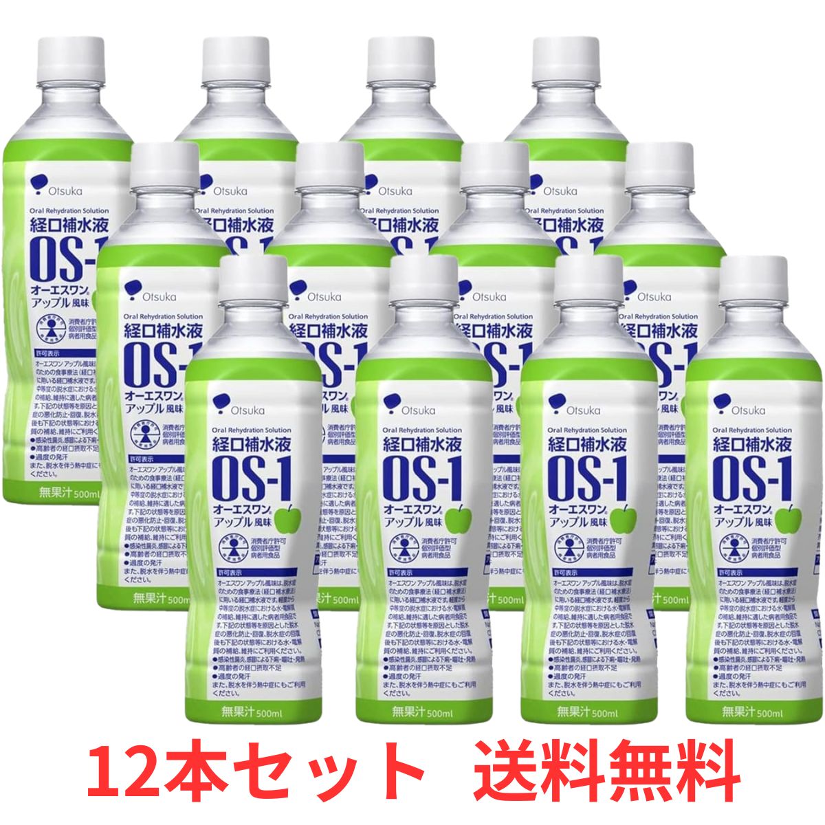 【楽天市場】【平日13時までの注文で当日出荷】 OS-1 オーエスワン 500ml アップル風味 500ml×12本セット 経口補水液 水分補給 脱水 熱中症 【送料無料】：エチゼン楽天市場店