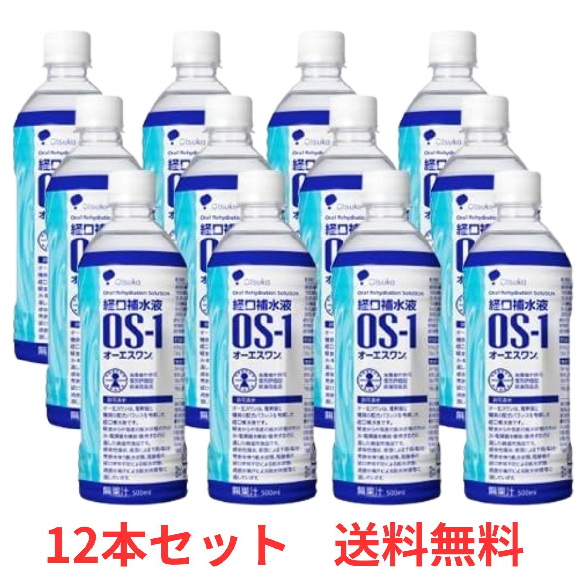 【楽天市場】【平日13時までの注文で当日出荷】 OS-1 オーエスワン 500ml×12本セット 経口補水液 水分補給 脱水 熱中症 大塚製薬 ...