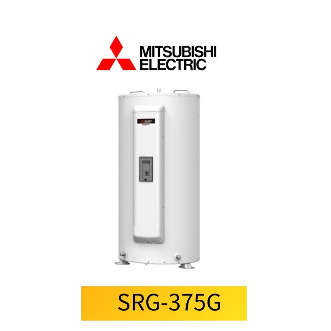 【楽天市場】ヒーター貸出あり 三菱 電気温水器 370L SRG-375G ホワイト 給湯専用 工事有 MITSUBISHI 電気 温水器 370リットル 工事費込み 三菱電機 家庭用 温水 ...