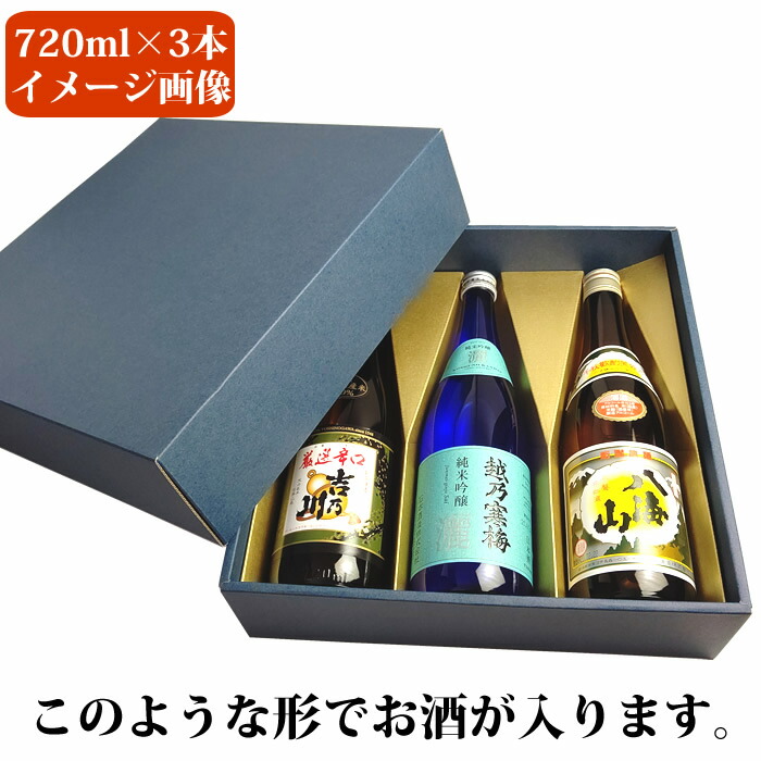 【楽天市場】ギフト化粧箱 720ml×3本用 ギフトボックス ラッピング 日本酒 ギフト プレゼント 720ml×3本セットと一緒にお買い求め下さい。 贈答に人気 母の日 父の日 プレゼント ...