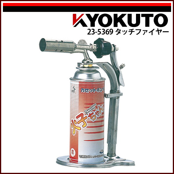 【楽天市場】【送料区分C】KLASS(旧極東産機) タッチファイヤー：echizen GALO