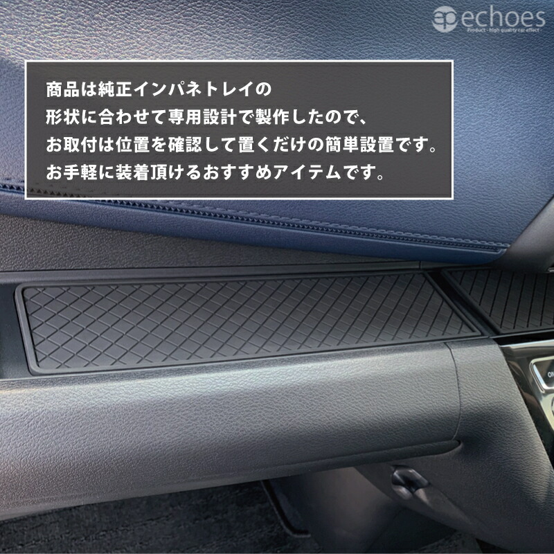 【楽天市場】三菱 ekクロスEV 日産 デイズ B4系 三菱 ekクロス B3系 専用 インパネトレイマット アクセサリー 滑り止め ドレスアップ 保護 オプション カスタム パーツ：エコーズ ...