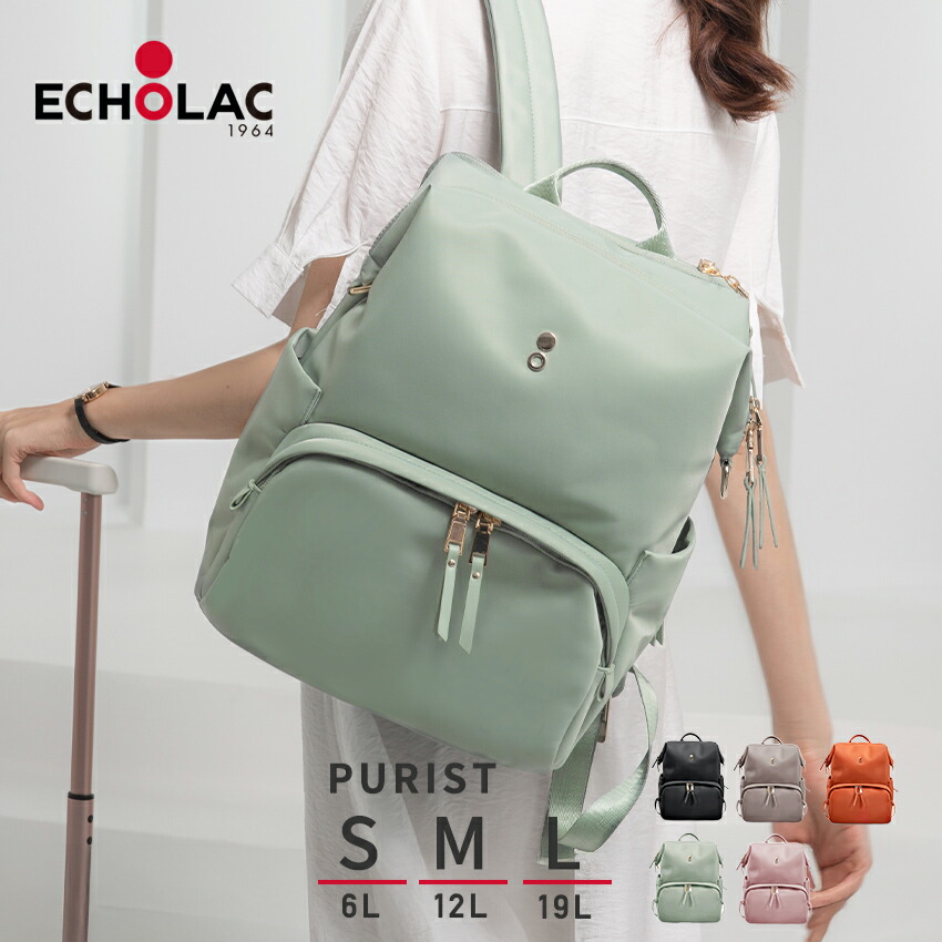 【楽天市場】リュックサック【ECHOLAC PURIST】 Sサイズ 選べる2色 Mサイズ Lサイズ 選べる5色 リュックサック デイバッグ デイバック コンパクト LサイズPC収納スペース ...