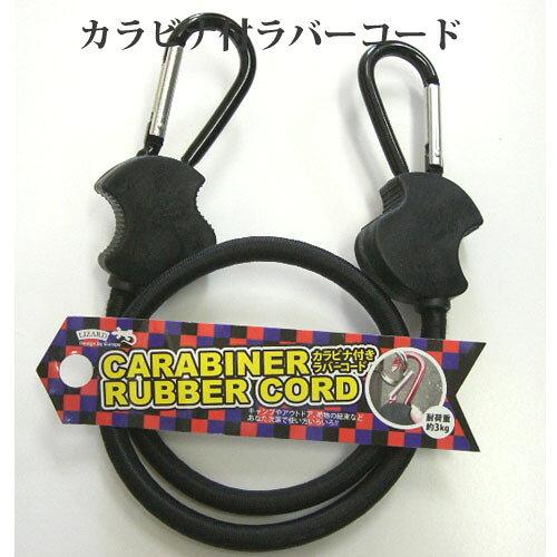 【楽天市場】ティエスケイ(TSK) TSK カラビナ付ラバーコード ブラック TCR-65：ECJOY！楽天市場店