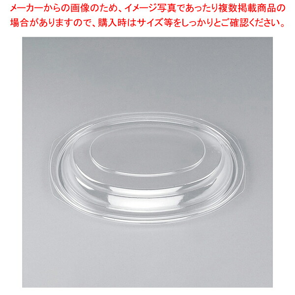 【楽天市場】【まとめ買い10個セット品】シーピー化成 BF-380 浅嵌合蓋 50個【ECJ】：マルシェ＆キッチンカーWORLD