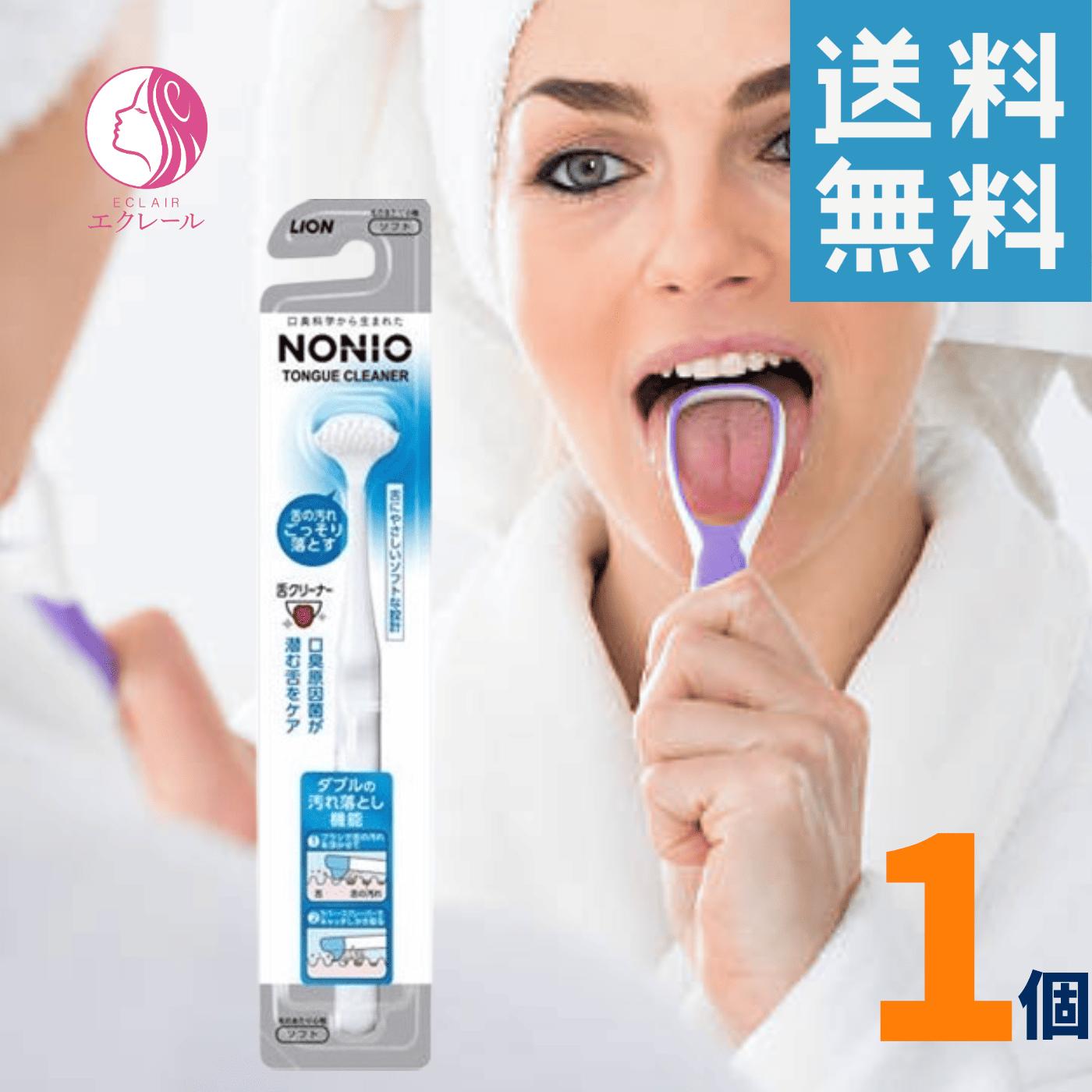 【楽天市場】NONIO ノニオ 舌クリーナー + 舌専用 クリーニングジェル ホワイト 舌ブラシ 舌磨き 口臭ケア 舌苔 口臭予防 舌ブラシ 舌専用ブラシ 舌苔 ライオン※色の指定はできません ...