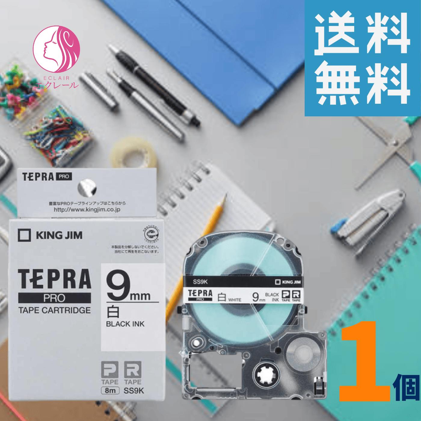 【楽天市場】キングジム テプラ PRO用 テプラテープ SS9K 白ラベル 黒文字 幅9mm 長さ8m テプラプロ専用テープ KING JIM TEPRA PROテープカートリッジ：エクレール