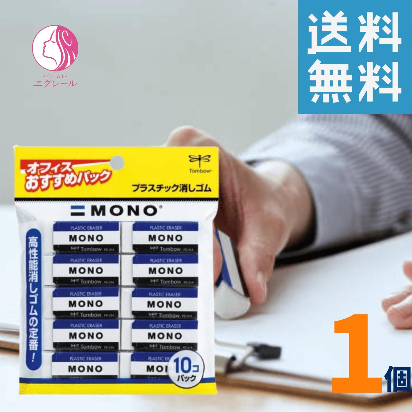 【楽天市場】トンボ鉛筆 消しゴム MONO モノPE01 JCA-06 文具 文房具 オフィス用品 事務用品 日用品 ステーショナリー 業務用 ...