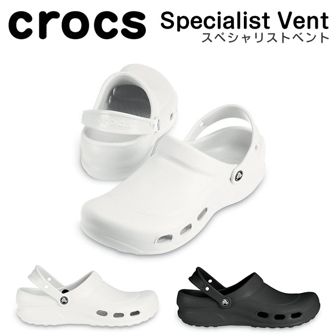 【楽天市場】クロックス スペシャリスト ベント Crocs specialist vent Crocs クロックス crocs メンズ ...