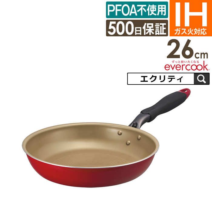 【楽天市場】evercook エバークック フライパン26cm IH対応 レッド 500日保証 EIFP26RD3 ドウシシャ ／ PFOA不使用 焦げ付きにくい 長持ち 丈夫 ...