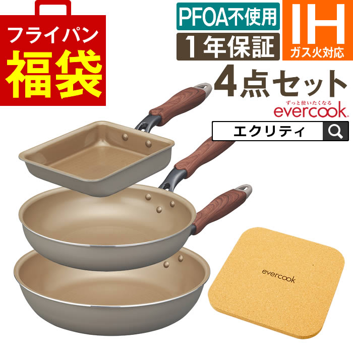 【楽天市場】evercook エバークック フライパン 一体型 IH対応 4点セット 限定グレー 玉子焼き+フライパン26cm+フライパン28cm+鍋敷き ドウシシャ ／ 時短 PFOA不使用 ...