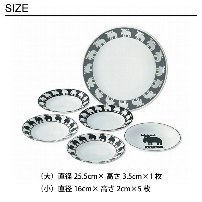 【楽天市場】moz パーティー皿6枚セット BOX入り ／MOZ モズ パーティープレートセット 食器セット お皿 プレート 北欧デザイン ...
