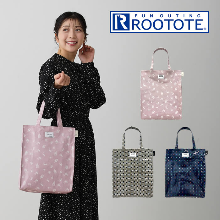 【楽天市場】ROOTOTE ルートート EU A-quatre アーキャトル トートバッグ ラミネート P 102001 102002 102003 ルートート ／ 母の日 可愛い バッグ ...