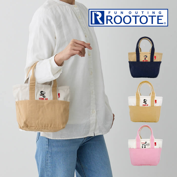 【楽天市場】ROOTOTE ルートート IP babyroo ベビールー Peanuts スヌーピー 0D トートバッグ JOE COOL 842301 842302 842303 ルートート ...