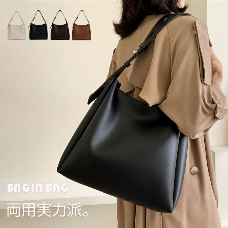 【楽天市場】トートバッグ レディース 軽量 a4 大人 上品 バケツバッグ 大きめ ポーチ付き 通勤バッグ トート バケツ型 合皮 バッグインバッグ 軽い 鞄 カバン しっかり自立する ...