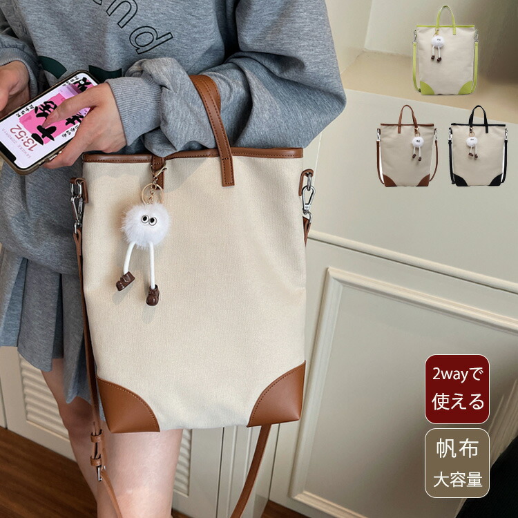 【楽天市場】【クーポンで10%OFF】ショルダーバッグ レディース 軽量 大容量 2wayトートバッグ A4サイズ 縦型 手提げ キャンバスバッグ ショルダー 大きめ 推し活 バッグ ...