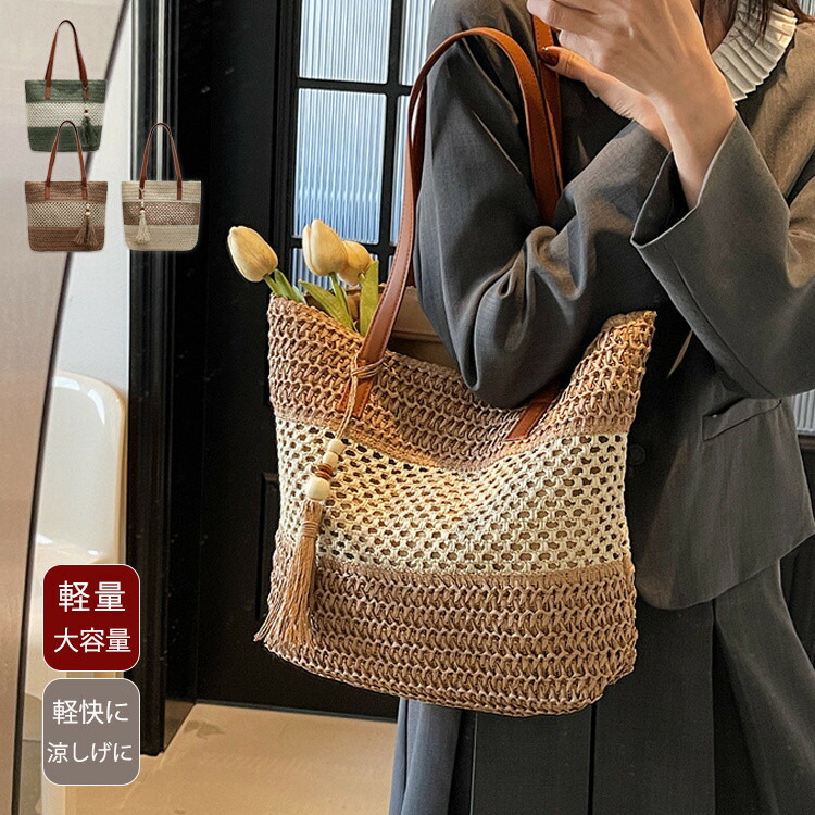 【楽天市場】【先着20枚 20%OFFクーポン】トートバッグ レディース 軽量 a4 かごバッグ 推し活 バッグ ストローバッグ トート 2025 夏新品 かごバッグ ファスナー付き 大きめ ...
