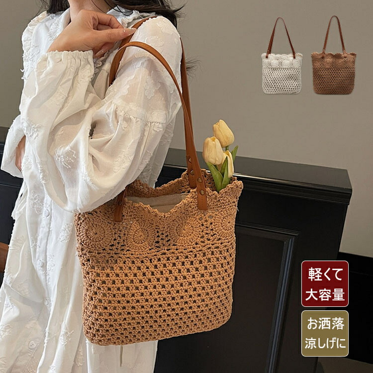 【楽天市場】トートバッグ レディース 軽量 大きめ かごバッグ トート 浴衣バッグ 普段 使い 推し活 トートバッグ 大人 2025 夏浴衣 カゴバッグ ファスナー付き おしゃれ 夏カバン ...