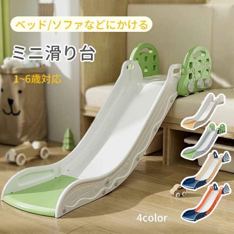 【楽天市場】\お買い物マラソン500円OFF!→8180円でお得!／すべり台 室内 スライド ソファー ベッド コンパクト 省スペース 組立 ...