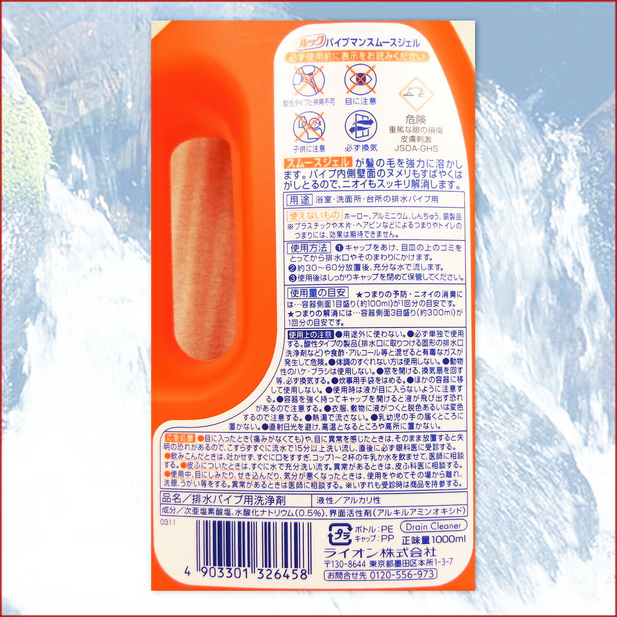 【楽天市場】ルック パイプマン スムースジェル 1000ml × 12本 【ライオン LION】【326458】：エコ肥料店
