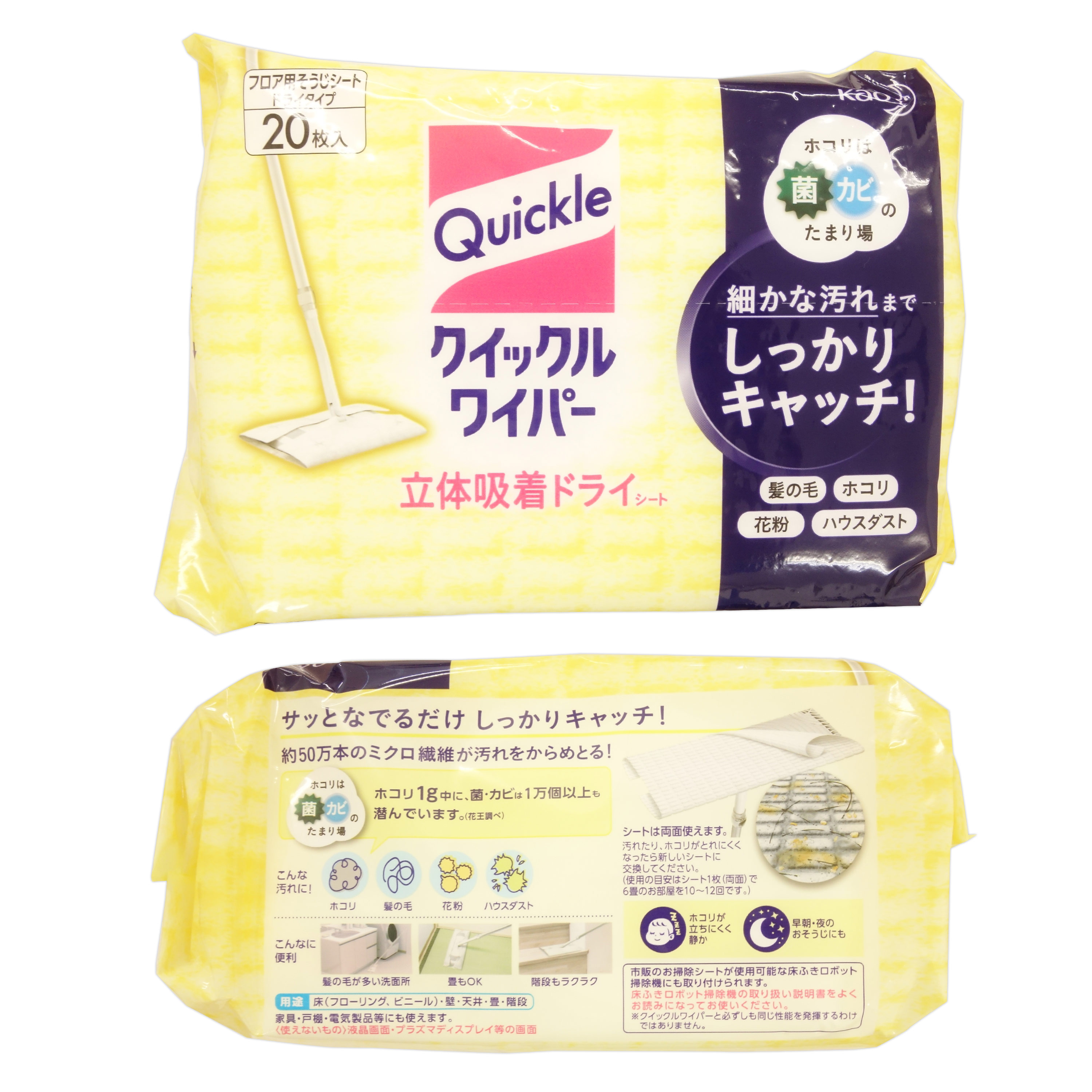 【楽天市場】クイックルワイパー 立体吸着ドライシート 20枚 × 24パック 【花王 kao】【28198】：エコ肥料店