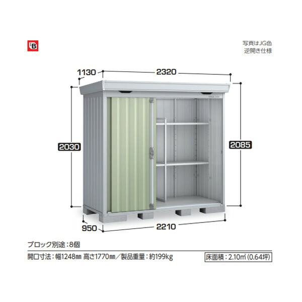 【楽天市場】イナバ物置 フォルタ FS-2209S 一般型・多雪地型 スタンダード プラチナシルバー：環境生活