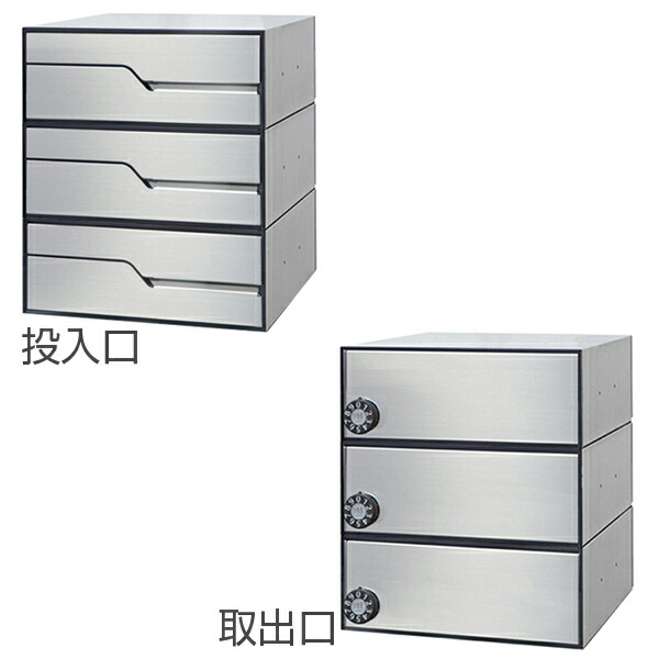 【楽天市場】田島メタルワーク マンション アパート 集合住宅用郵便ポスト MX-91-28FBU-3-HL 3戸用 myナンバー錠 ヘアライン：環境生活